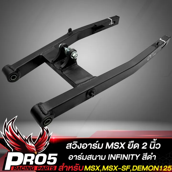 (Preorder)MSX swing arm, 2-inch extension arm, field swing arm for MSX ...
