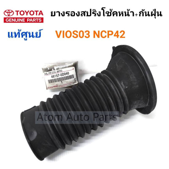 (Preorder) Genuine front shock absorber dust cover, front spring rubber ...