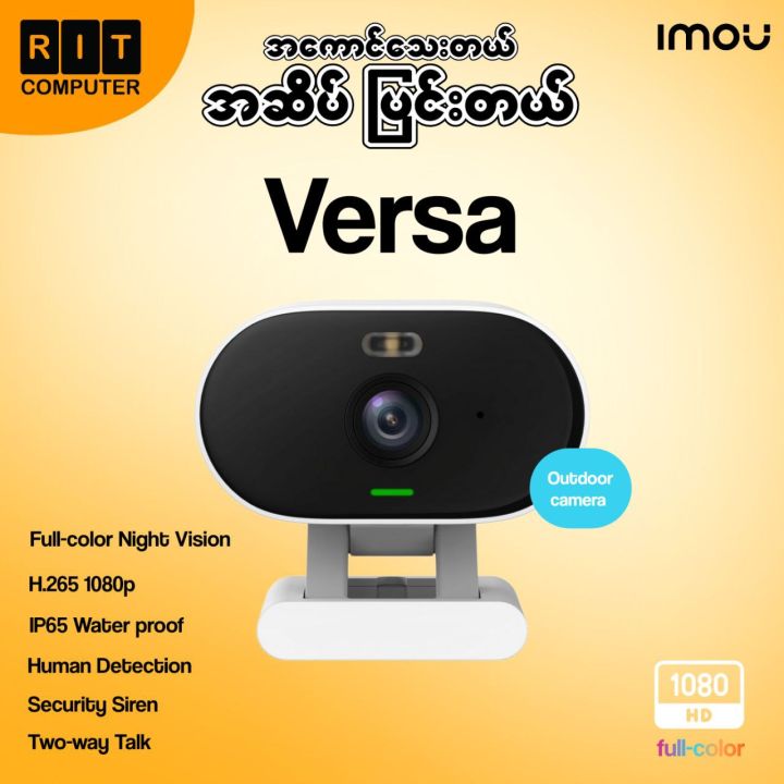 IMOU IPC-C22FP-C Versa Outdoor Smart Security Camera | Shop.com.mm