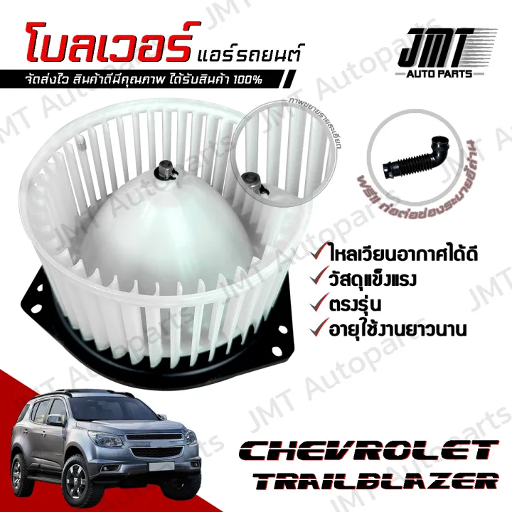 (Preorder)Blower Car Air Conditioner Use with Chevrolet Trailblazer ...