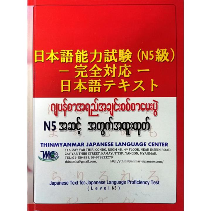 N5 Text. Book | Shop.com.mm: Buy Online at Best Prices in Myanmar ...