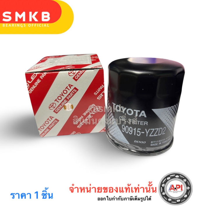 (Preorder) Oil filter Toyota Vigo Revo Innova Fortuner genuine Toyota ...