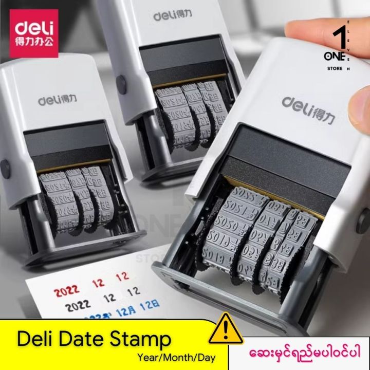 Deli Date Stamp roller year, month and day adjustable date printing ...