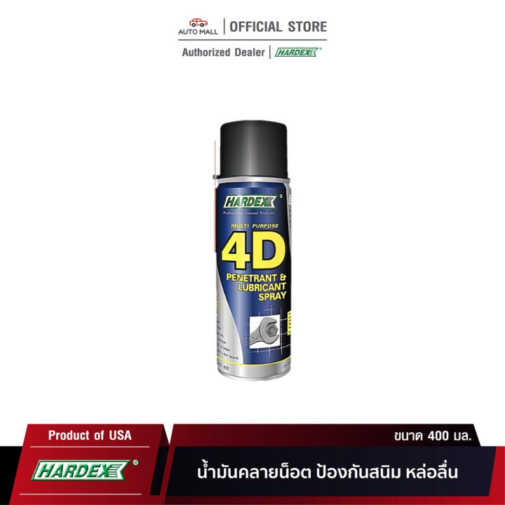 (Preorder) Hardex 4D Penetrant & Lubricant Spray, Hardex, universal ...