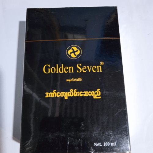 Golden Seven ointment (ဒဏ်ကျေလိမ်းဆေးရည်) | Shop.com.mm