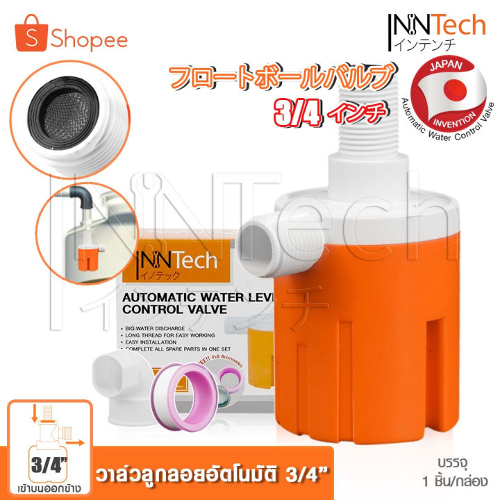 (Preorder) InnTech water level control valve Automatic float cut-off ...