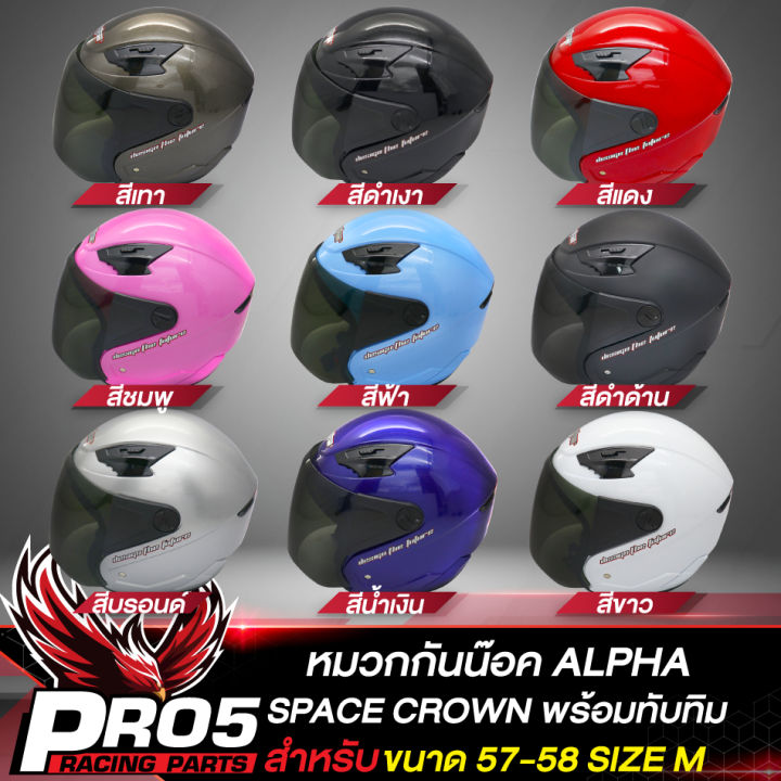 (Preorder)ALPHA helmet with ruby on the back, increasing safety while ...