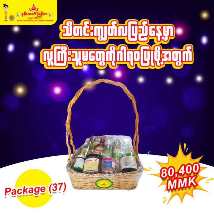 Mingalar SweSone Hamper Package 37 Nan Htet Myanmar | Shop.com.mm
