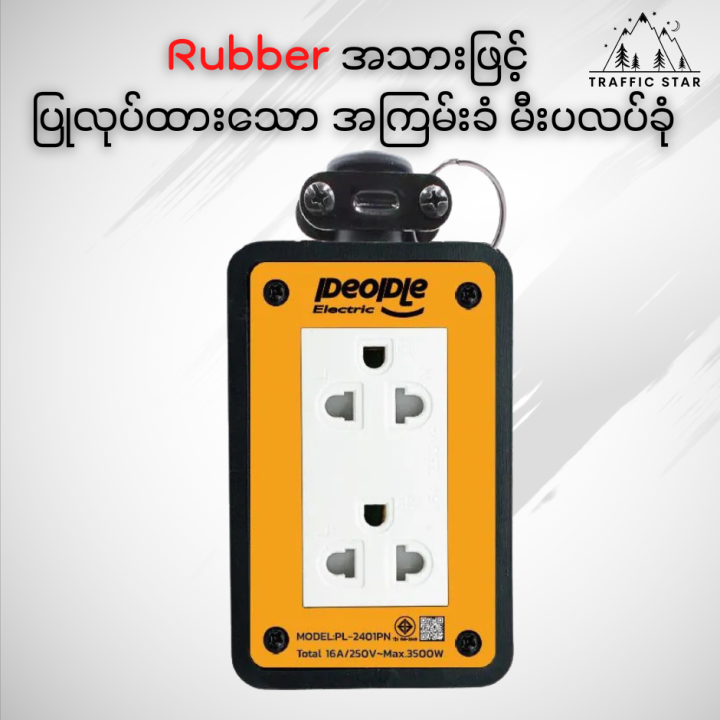 People Electric 3500W Plug block, size 2x4 with ground plug (without ...