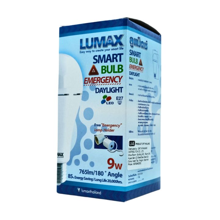 Lumax Emergency Bulb 9W Daylight | Shop.com.mm