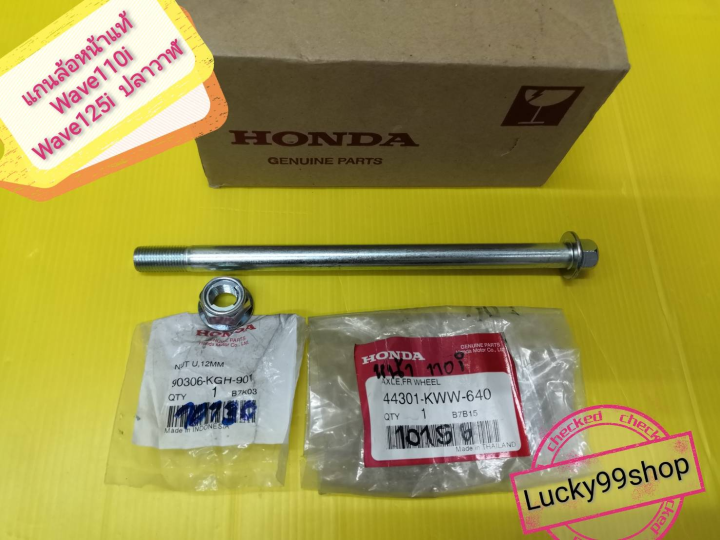 (Preorder) Genuine front axle shaft, Honda parts, Wave 110i, Wave 125i ...