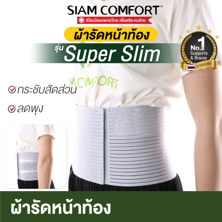 SuperSlim belly band, postpartum belly band, postpartum belly band ...