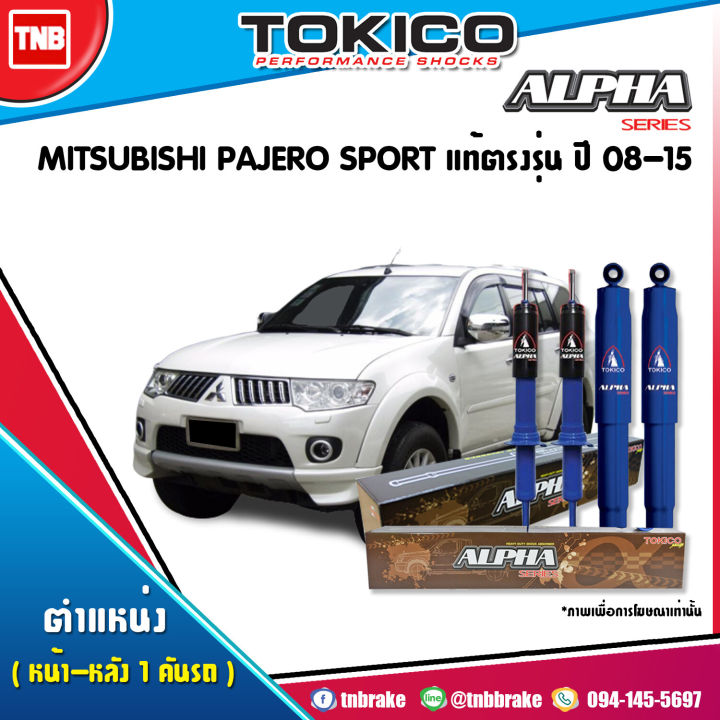 (Preorder)Tokico Shock absorber Mitsubishi pajero sport 2008-2015 alpha ...