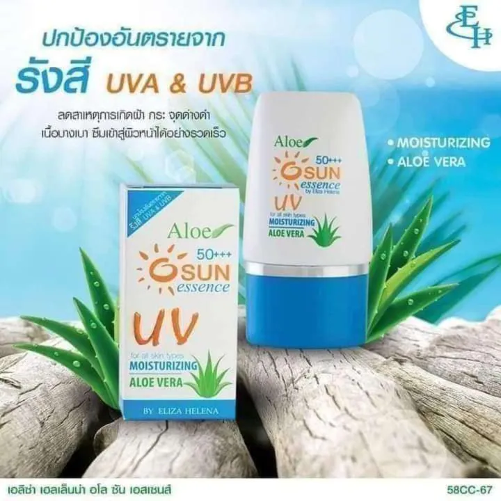 Aloe Vera UV50++++ Sun Cream | Shop.com.mm