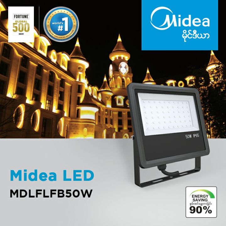 Midea LED Lighting (Flooding Light)MDLFLFB50W | Shop.com.mm