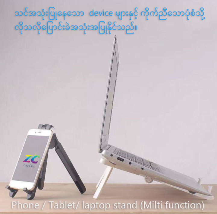 Multifunction Foldable Multi Angle Gadget Stand (for Laptop, Tablet or ...