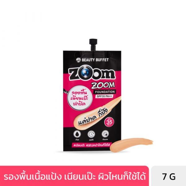 Zoom Zoom Foundation | Shop.com.mm