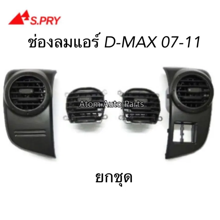(Preorder) S.PRY air conditioning vent, air vent D-MAX year 2007-2011 ...