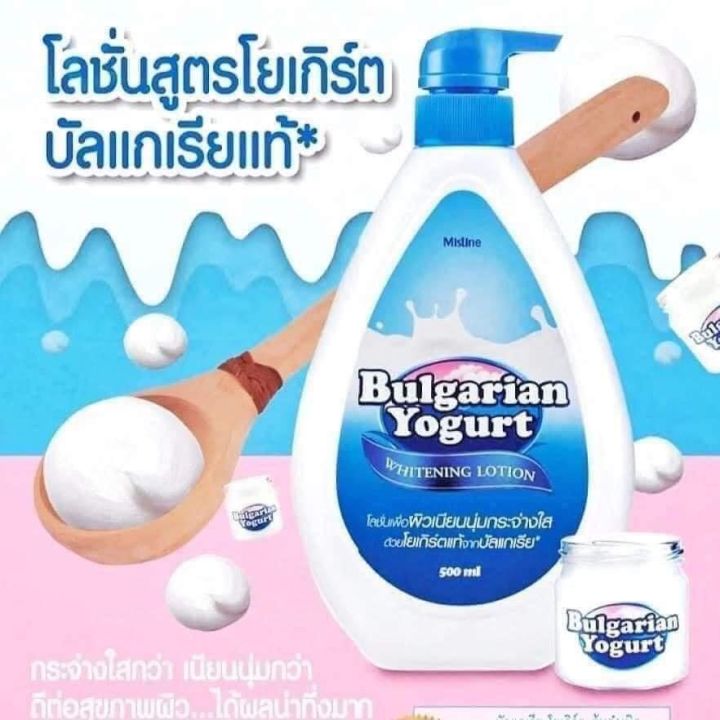 Mistine Bulgarian Yogurt Whitening Lotion (500ml) | Shop.com.mm