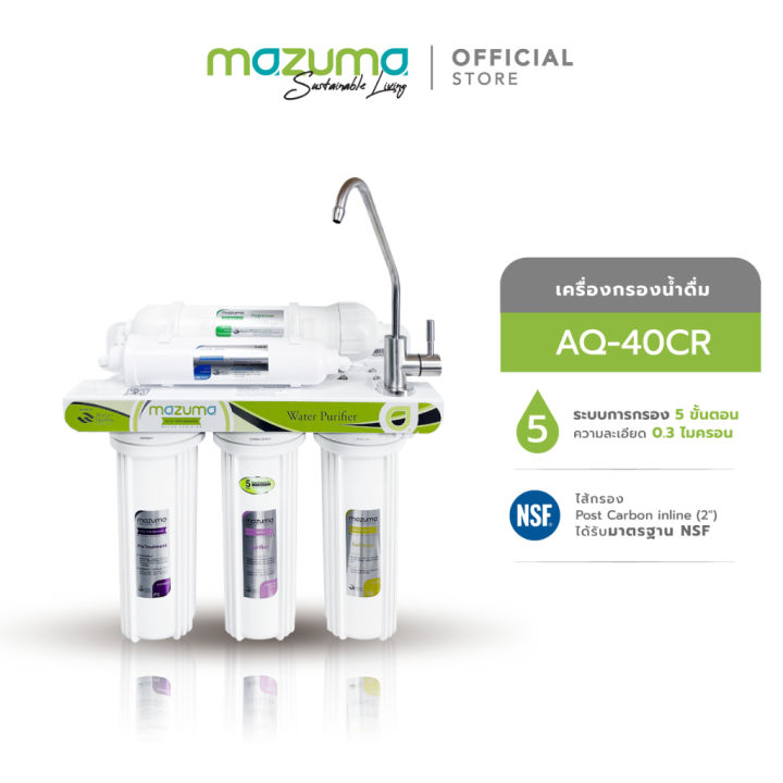 (Preorder) Mazuma 5-step drinking water filter, model AQ-40CR | Shop.com.mm
