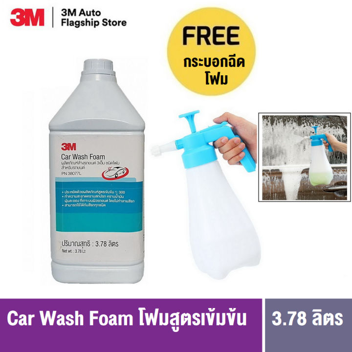 (Preorder) 3M™ Car Wash Foam, 38077L Car Wash Product, 3M Car Wash Foam ...