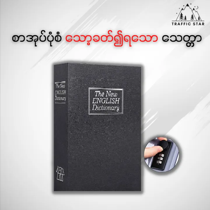 Book shaped Safe Box Locker | Shop.com.mm