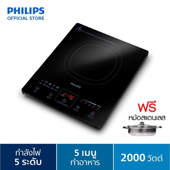 (Preorder) Philips 2100 Watt induction hob, model HD4911/35 | Shop.com.mm