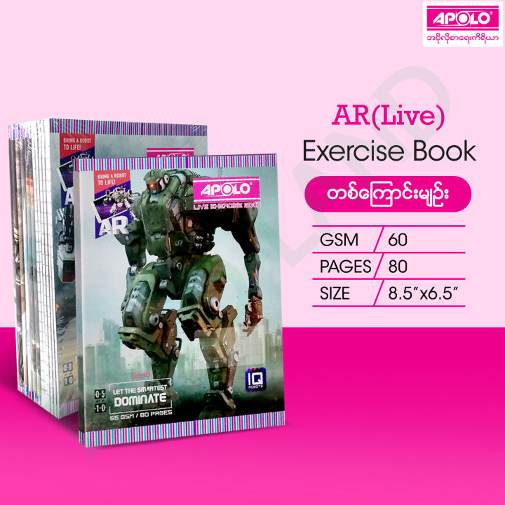 APOLO Exercise Book 60 GSM 80 Pages 3D (Single Line) | Shop.com.mm