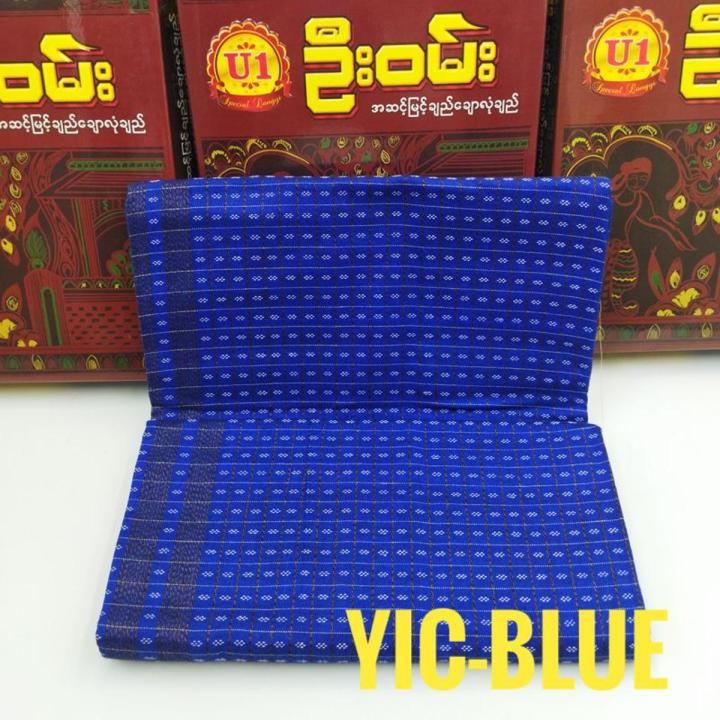 U One Longyi - ယော အိုင်စီ (ချည်) | Shop.com.mm