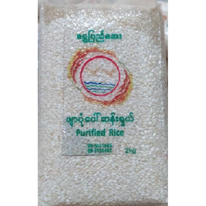 Shwe Pyi Aye (ဖ်ာပံုေပၚဆန္းေမႊး ရွယ္) 2kg | Shop.com.mm