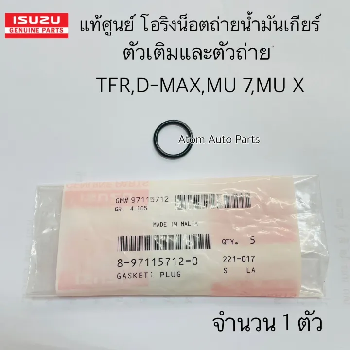(Preorder) Genuine O-ring, drain nut, oil filler nut, TFR Dragon / D ...