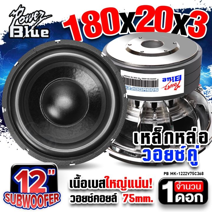 (Preorder)12-inch brutal subwoofer, 12-inch subwoofer, cast iron, dual ...
