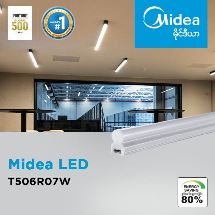 Midea LED Tube MDLFIT506R07W (T5 Integrated Fixture) | Shop.com.mm