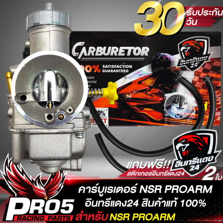 (Preorder) NPRO carburetor, carburetor for NSR-PROARM, NSR, NPRO ...