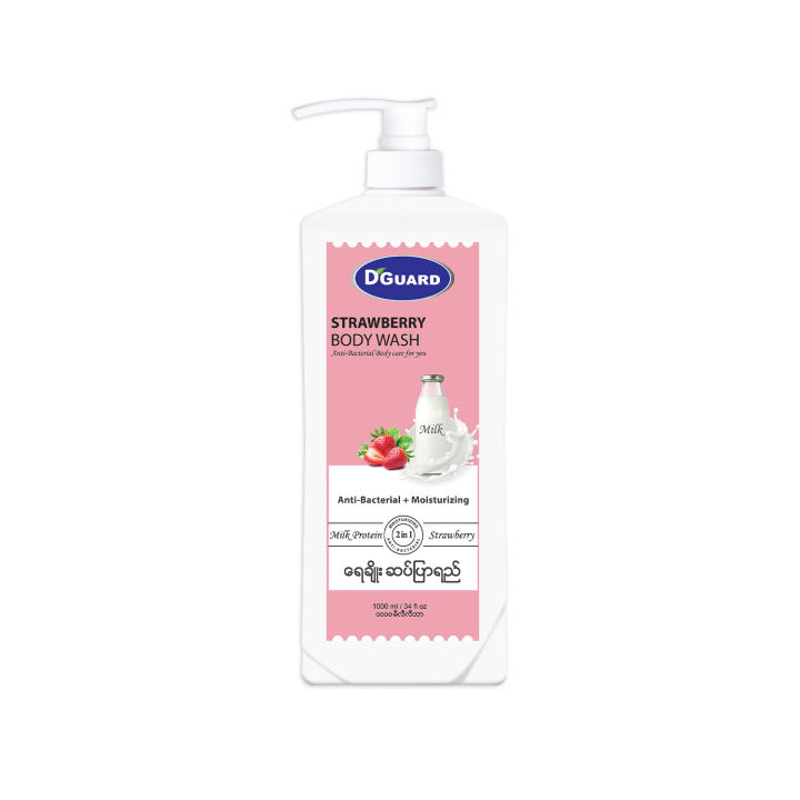D’Guard 2 in 1 STRAWBERRY Body Wash 1000ml | Shop.com.mm