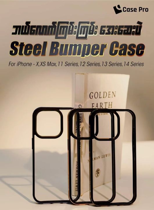 CasePro Steel Bumper Case for iPhone 13 Pro | Shop.com.mm
