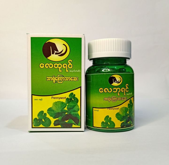 Laybayin. Neurogin | Shop.com.mm