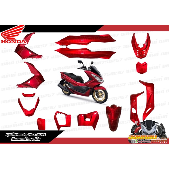 (Preorder) **Separate pieces** Honda Pcx 2014-2017 Red body kit ...