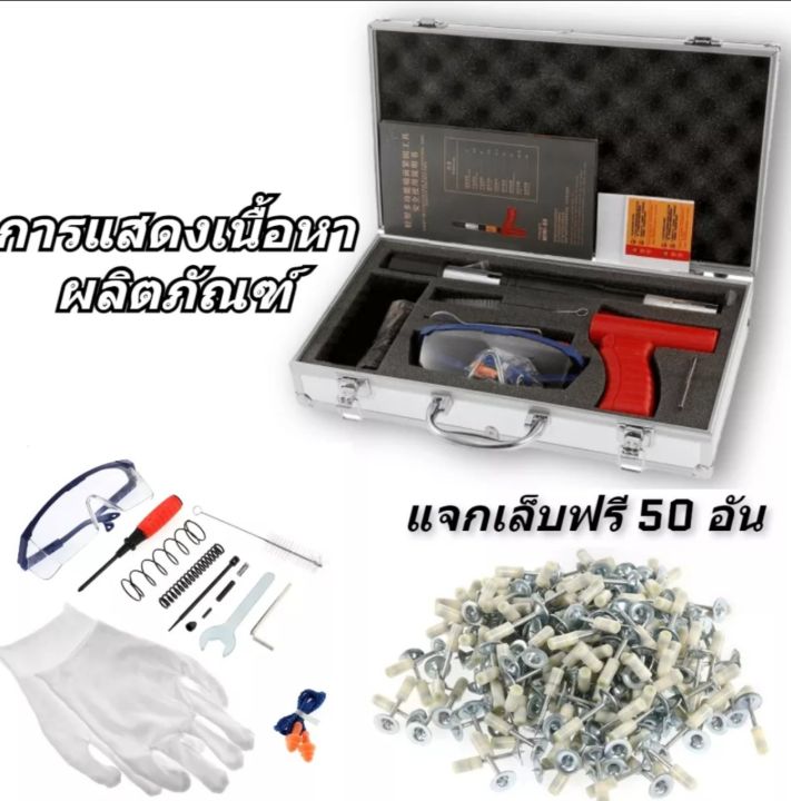 High Pressure Nail Revit Impact | Shop.com.mm