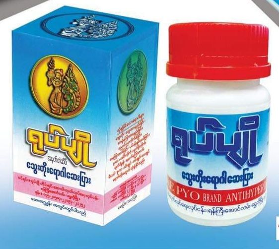 YOKE PYO Brand Antihypertensive Drug | Shop.com.mm