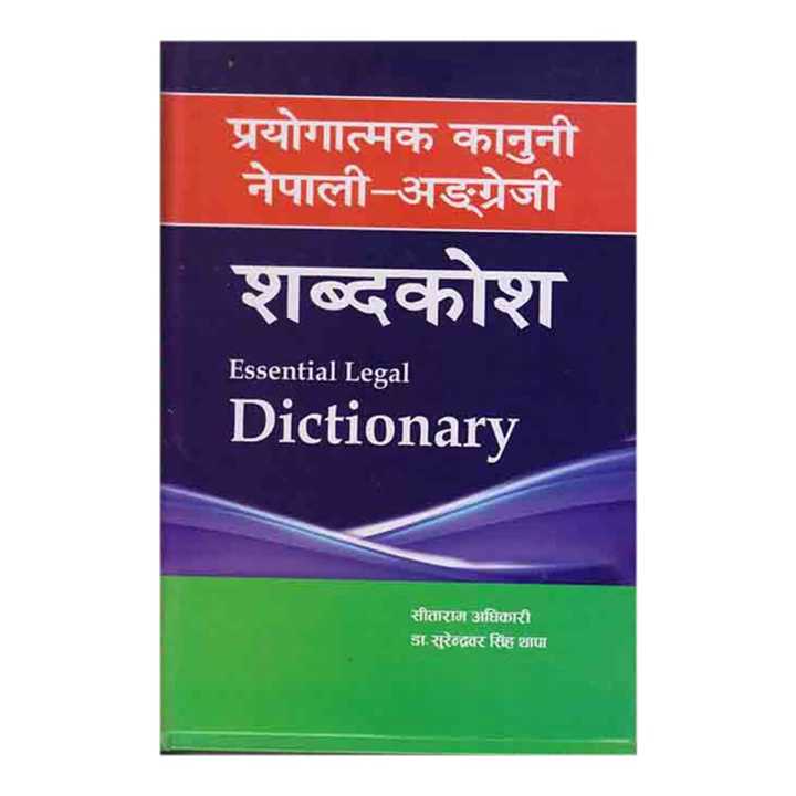 Prayogatmak Kanuni Nepali Angreji Shabdakosha - Sitaram Adhikari ...