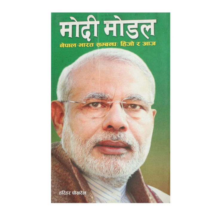 Modhi Model Nepal Bharat Sambandha -Hijo Rah Aja By Harihar Pokhrel ...