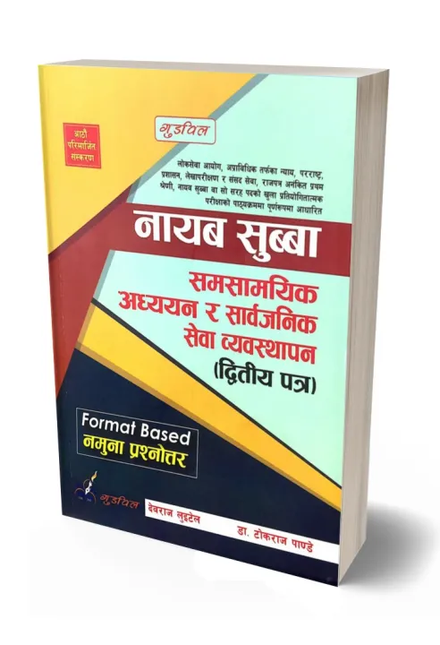 Nayab Subba Second Paper 2081/82 Hpdc-12253 | Daraz.com.np