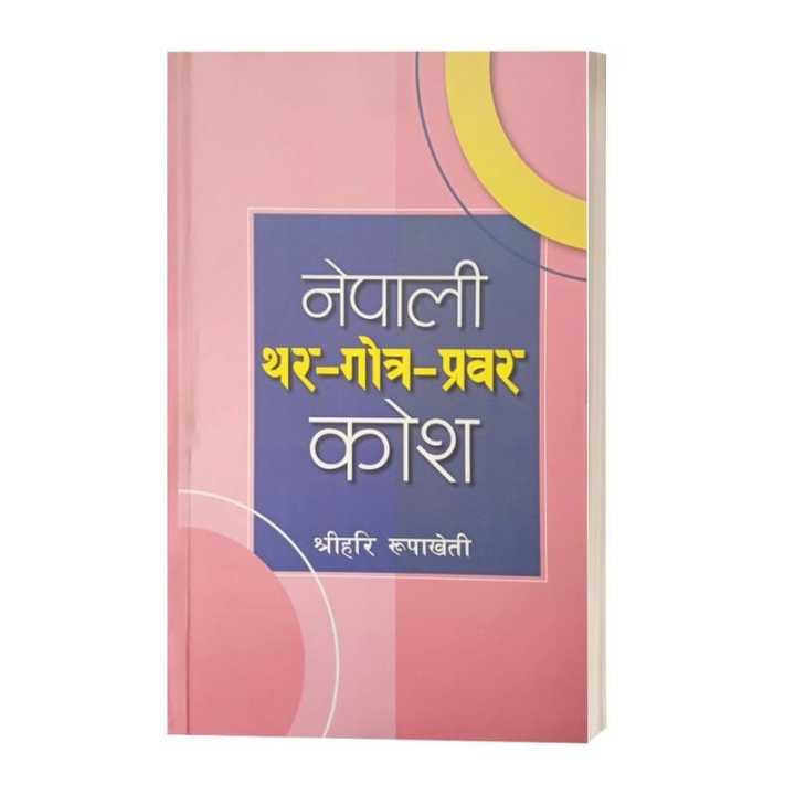 Nepali Thar-Gotra-Prabar Kosh (Hpdc-10213) | Daraz.com.np