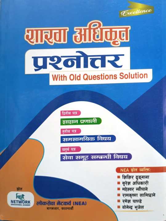 Section Officer Old Question Solution 2nd 3rd 4th Paper Book 2025/26 ...