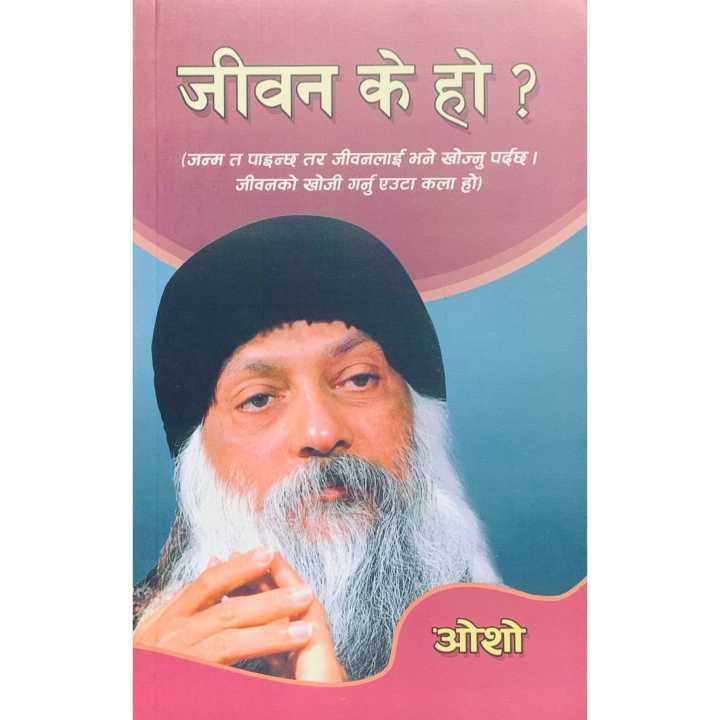 Jeevan Ke Ho? By Osho | Daraz.com.np