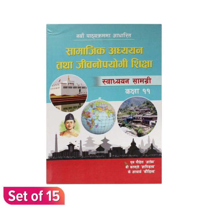 EMC Samajik Addhayan Tatha Jibanopayog Sikshya For Grade 11` Set Of 15 ...