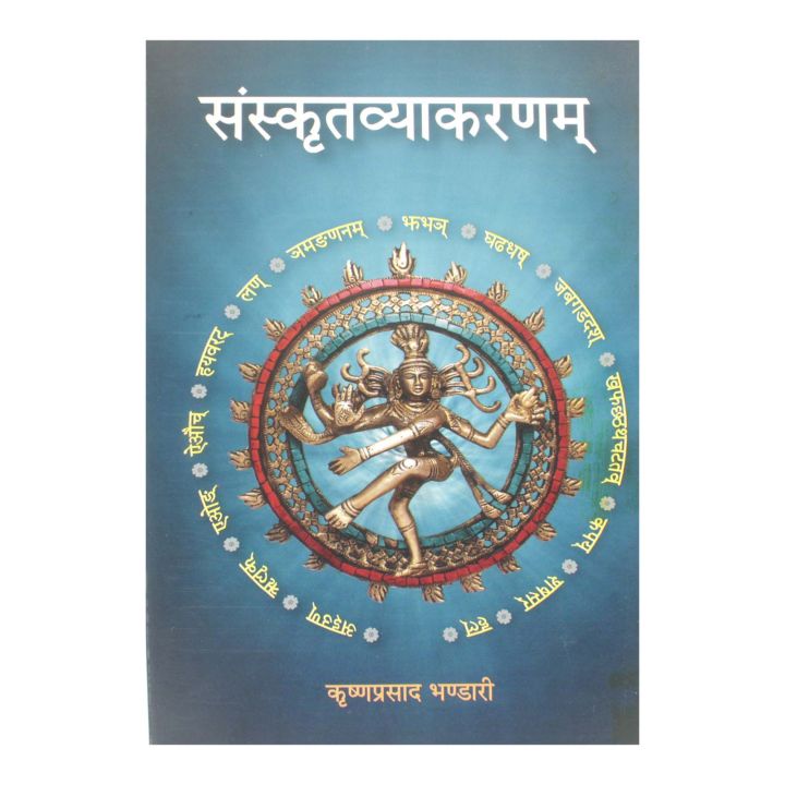 Sanskritya karanam By krishna Prasad Bhandari | Daraz.com.np