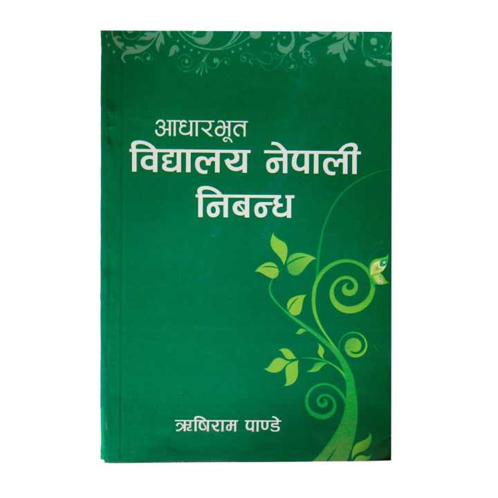 Aadharbhut Bidhyalaya Nepali Nibandha-Rishiram Pandey | Daraz.com.np