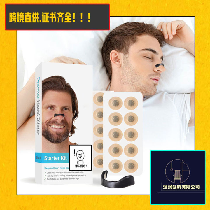 Popular Sports Ventilation Nose Paste Nostrils intake Magnetic Nasal ...